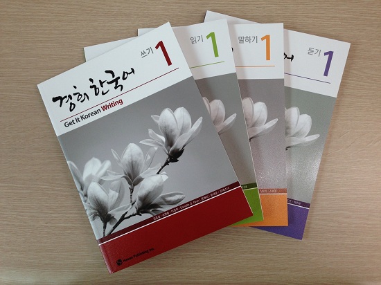 경희한국어 듣기ㆍ말하기ㆍ읽기ㆍ쓰기ㆍ문법