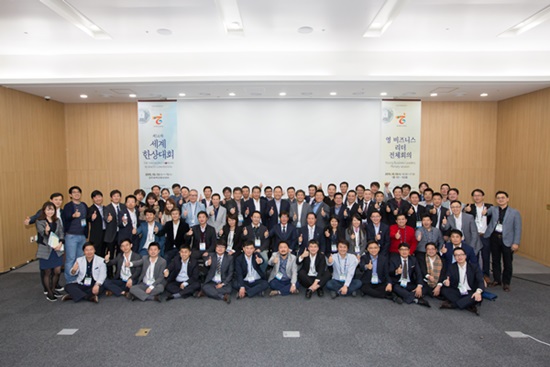 'YBLN' 글로벌 한민족 청년 한인경제인 네트워크