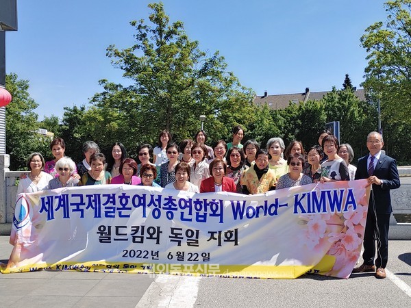 세계국제결혼여성총연합회 독일지회 창립