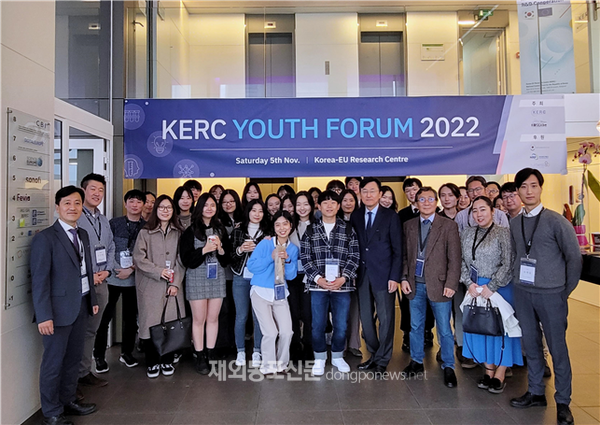 한-EU 연구협력센터, ‘제1회 KERC 유스 포럼’ 개최