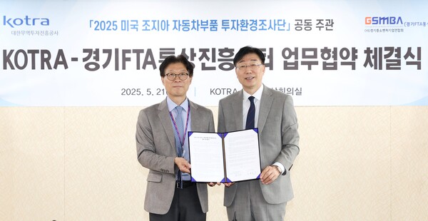 KOTRA·경기FTA통상진흥센터, 자동차 부품기업 美 진출 돕기로